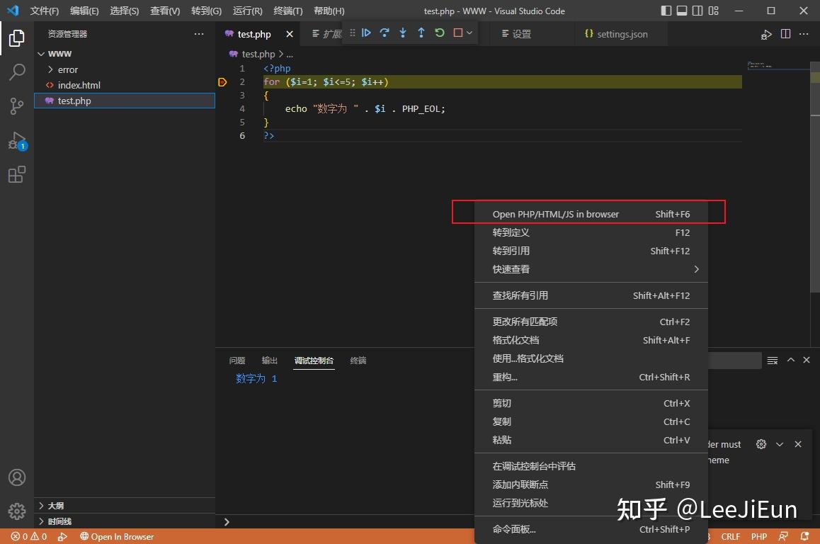 VScode+PHPstudy配置PHP开发环境详解 - 知乎