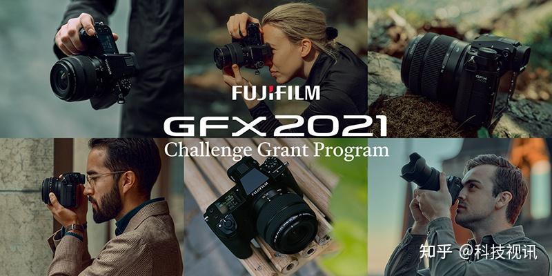 GFX Challenge Grant Program 2021 GFX系列全球挑战项目开启！等你来挑战！ - 知乎