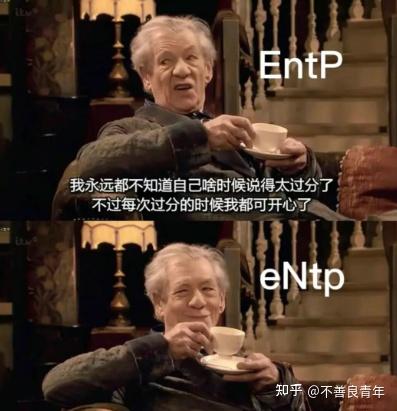 entp和什么人格最配|entp人格和哪个人格最合适 - 知乎