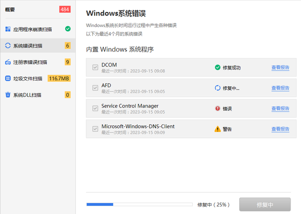 dbghelp.dll丢失的修复方法，教你一键修复dbghelp.dll文件 - 知乎