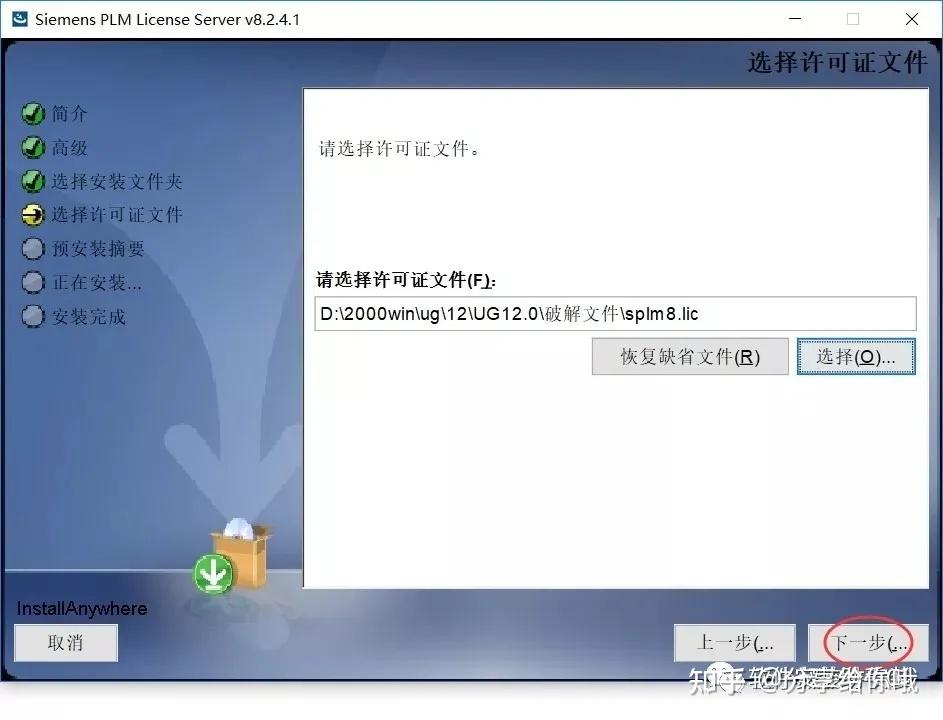 UG NX12.0软件安装教程Unigraphics NX安装包 - 知乎