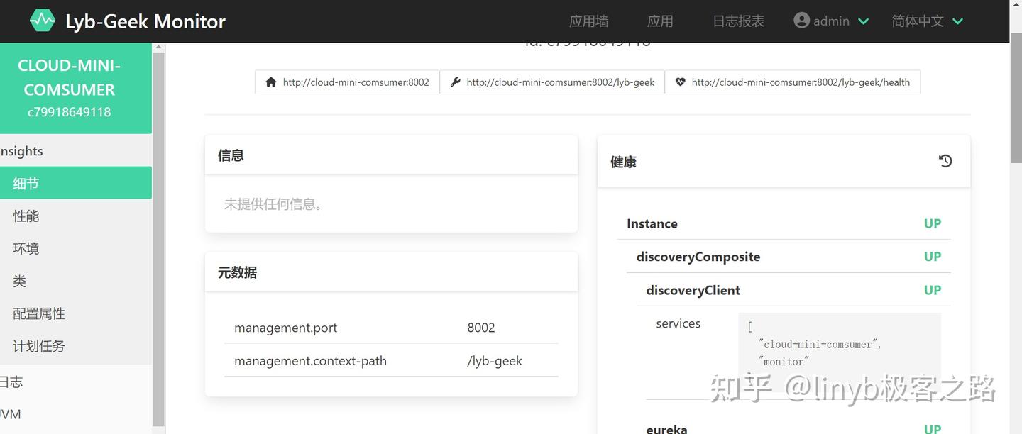聊聊如何玩转spring-boot-admin - 知乎