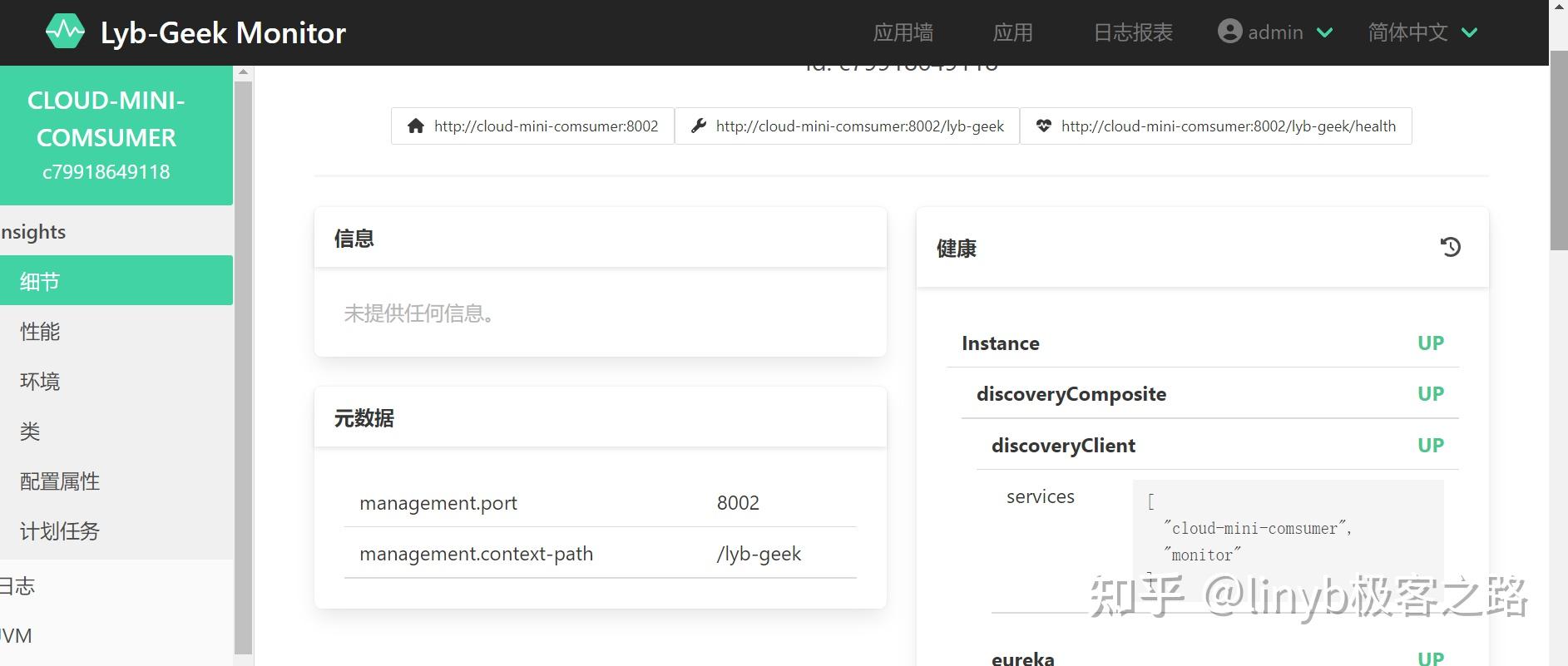 聊聊如何玩转spring-boot-admin - 知乎