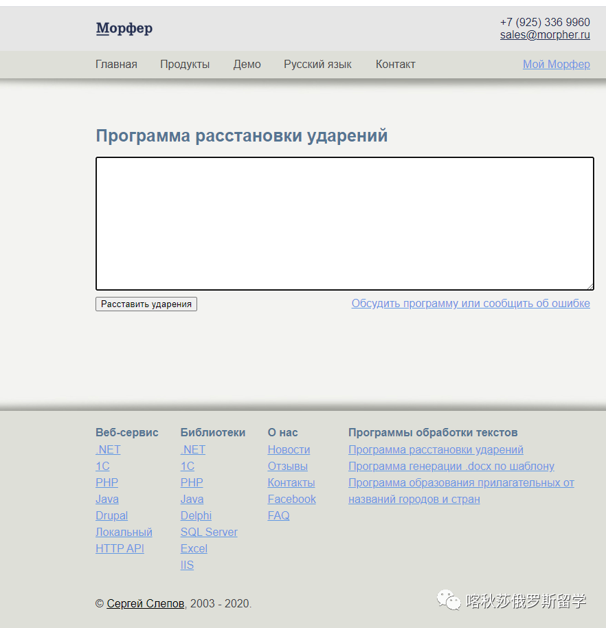 【俄语学习技巧】如何快速在线给俄语加重音？ - 知乎