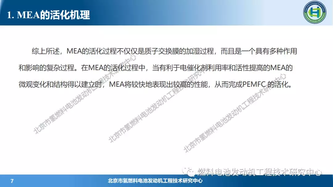 PEMFC的MEA活化机理及类型 - 知乎