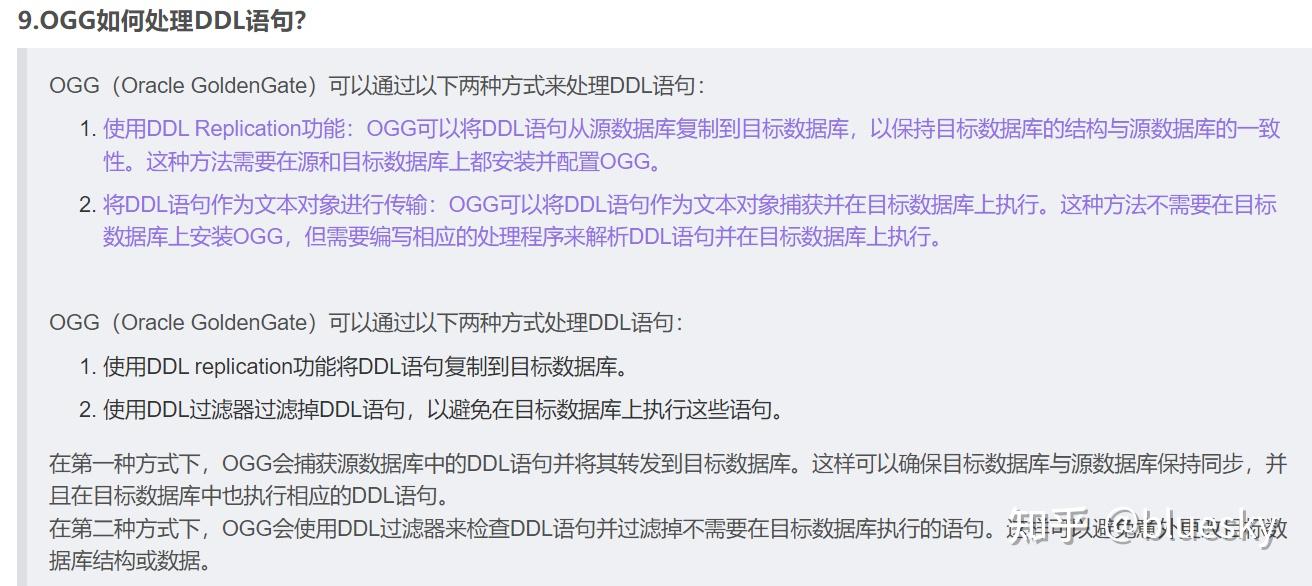 OGG无法支持同步的数据类型 - 知乎
