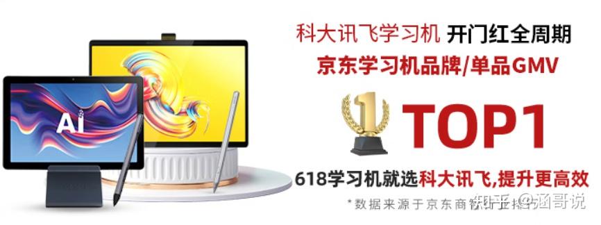 科大讯飞AI学习机怎么选？顶配T30系列，大屏LUMIE10系列，T20系列，P30，S30，C10 Pro系列全面对比，1文教会你如何选购科大讯飞学AI习机不踩坑 - 知乎