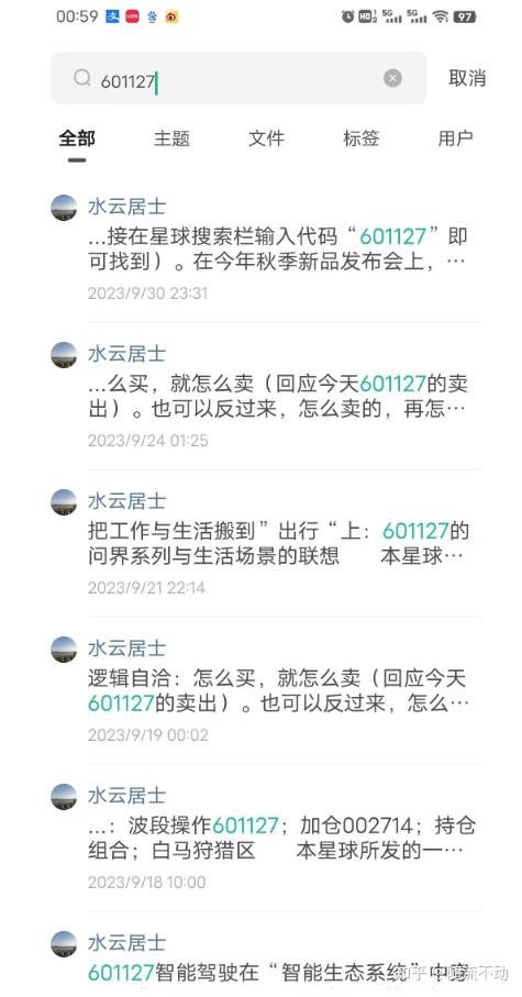 假日最后一天，601127的问界新M7大定超7000；总计大定超过5万！ - 知乎