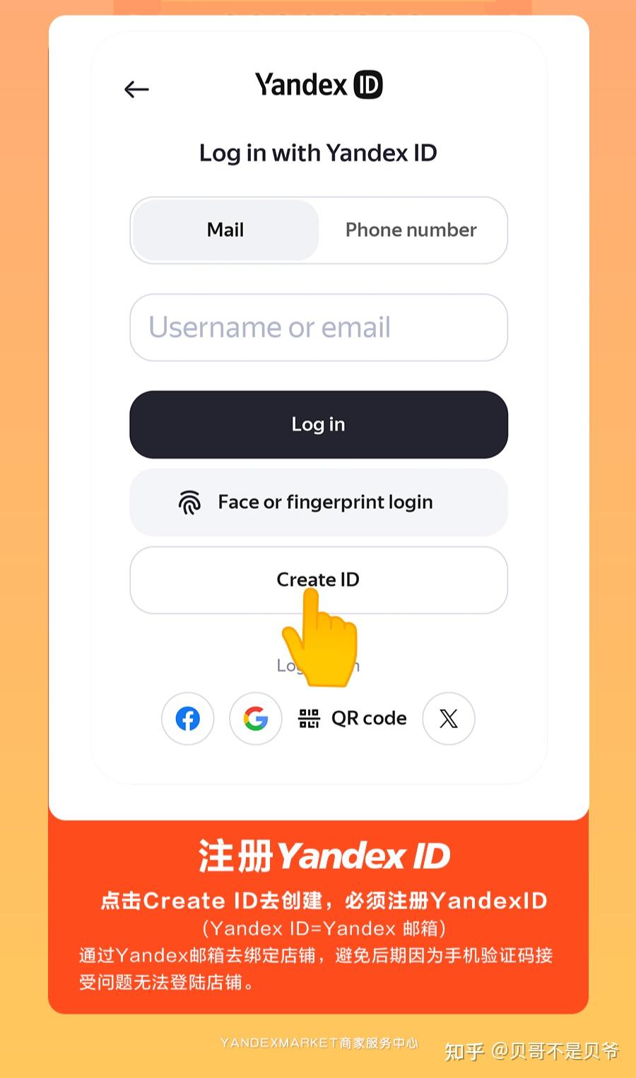 掘金俄罗斯，手把手教你在Yandex Market 上注册开单 - 知乎