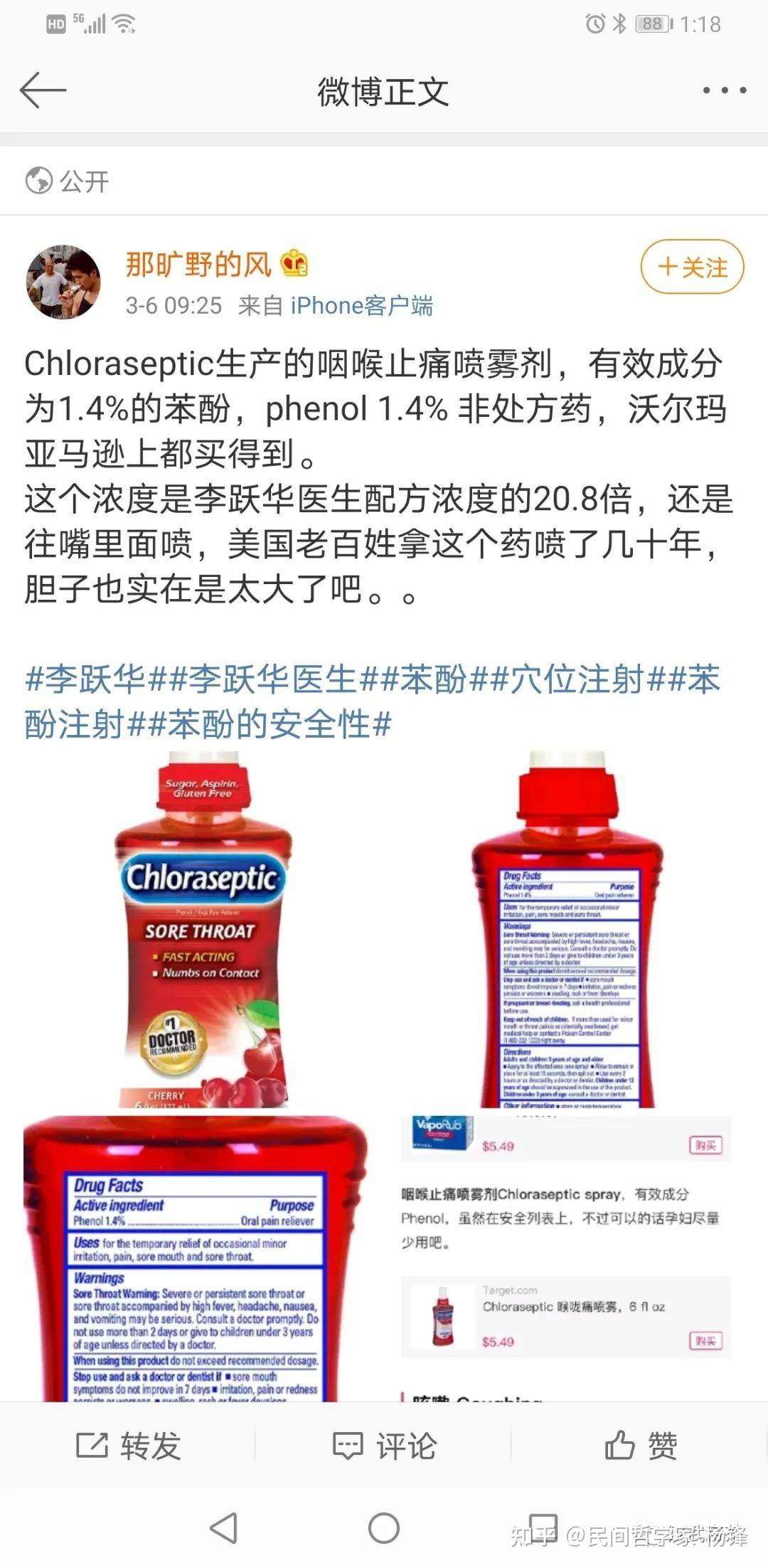美国？这2款漱口水，口腔问题，鼻腔问题，上呼吸道问题，全搞定？ 知乎