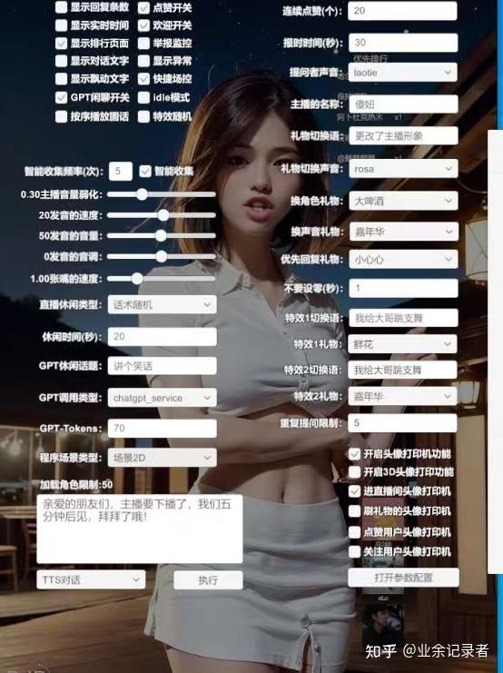 unity +chatgpt+vits零基础搭建AI虚拟人直播间，高度自定义，教程和源码附上。 - 知乎