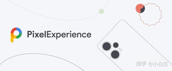 红米Note12Turbo解锁BL刷入PixelExperience原生ROM等系统详细教程 - 知乎