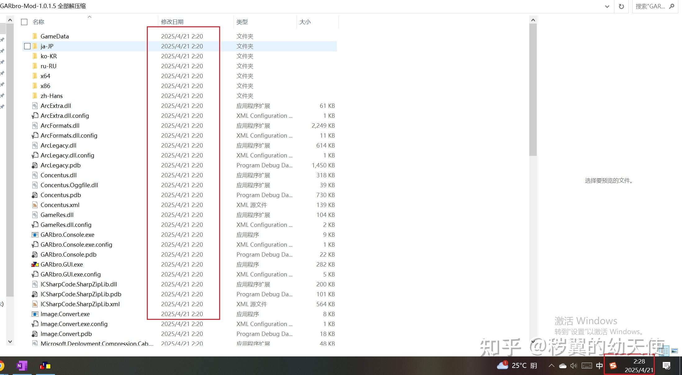GARbro解包gal，以及遇到的问题 无法作为压缩包打开文件 - 知乎
