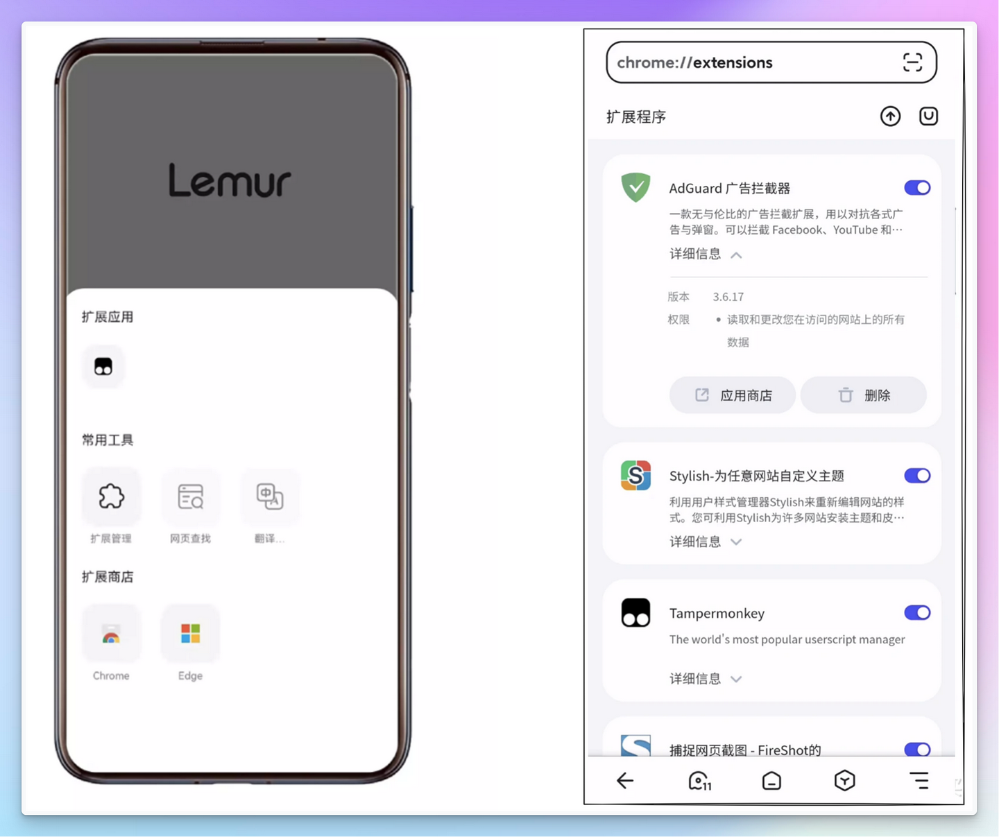 Lemur Browser·狐猴浏览器：一款支持插件扩展、强大好用的移动端浏览器 - 知乎