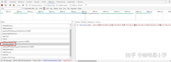 【Python】实现12306余票监控 - 知乎