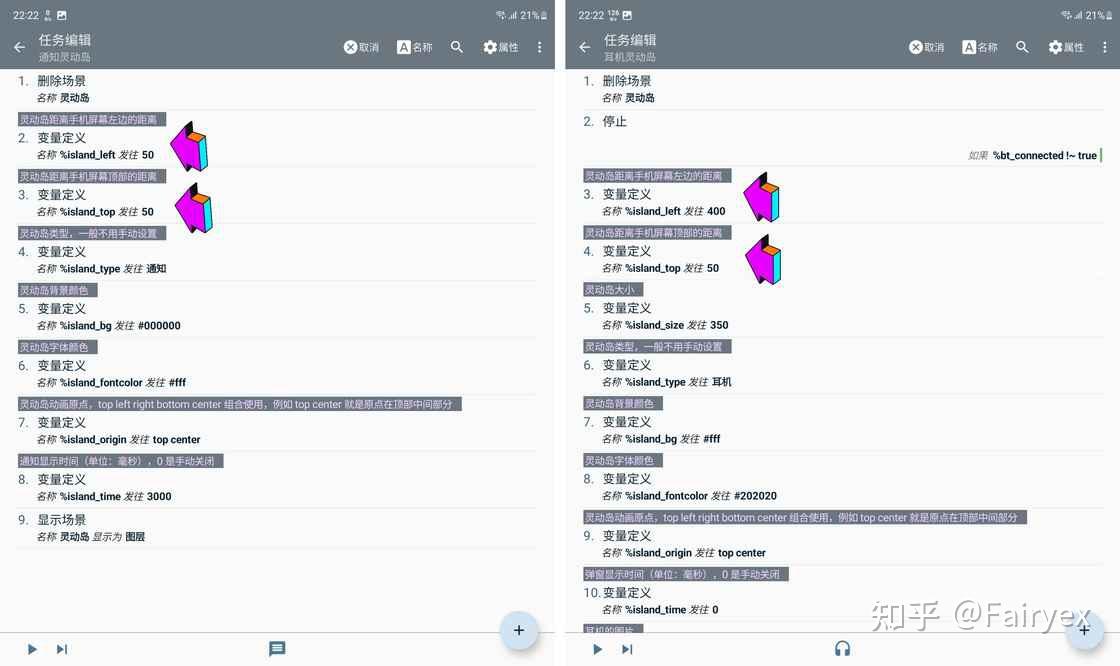 用 Tasker 实现专属于你的「灵动岛」与耳机弹窗 - Fairyex 的 Tasker 任务分享计划 - 知乎