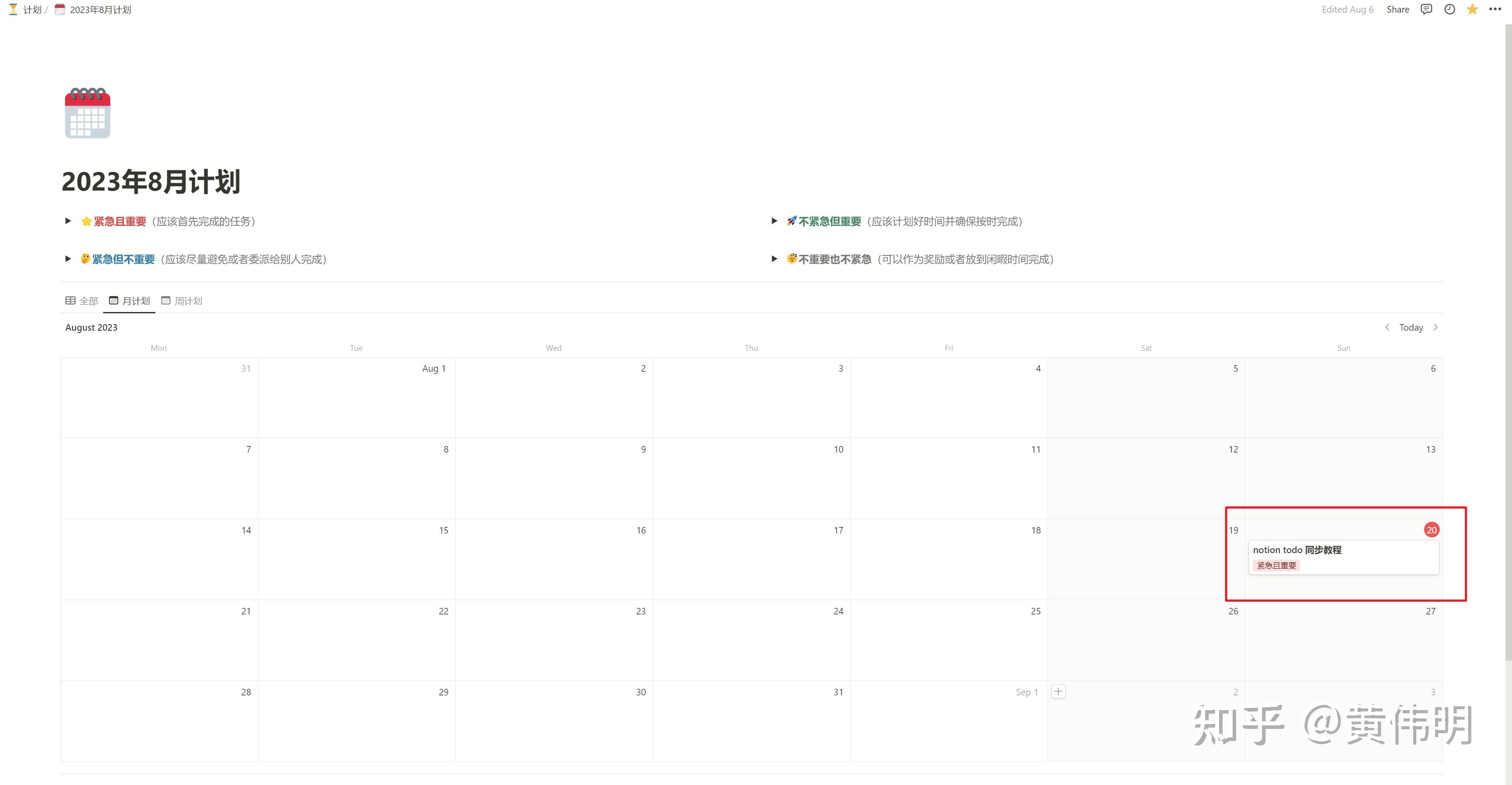 Notion 待办同步到 Microsoft ToDo - 知乎