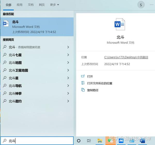 技术应用 | Listary：以高效“出圈”的搜索神器 - 知乎