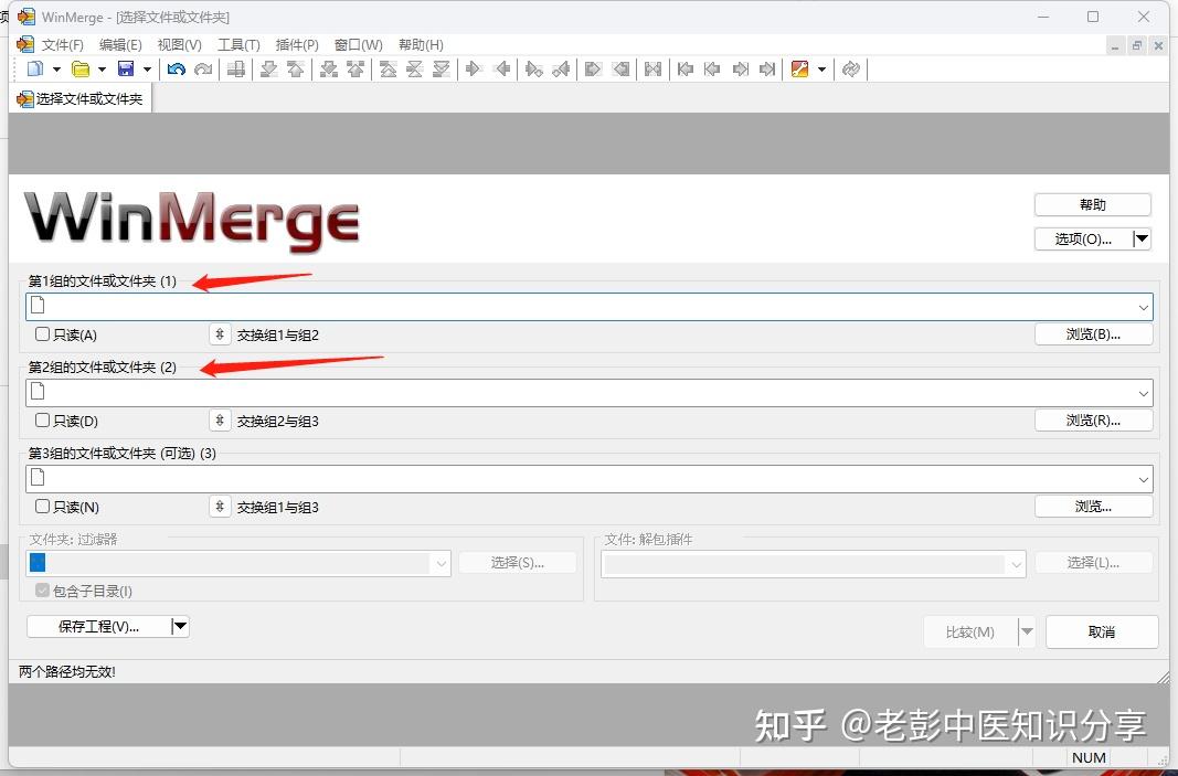 两款强大的文件对比工具完全指南：Beyond Compare 与 WinMerge使用教程（附下载） - 知乎