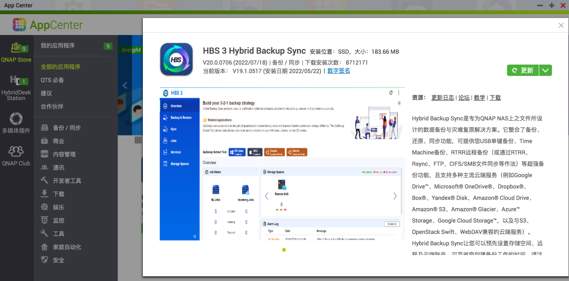 别失去才后悔，NAS安全指南！威联通QTS大揭秘，打开这些选项！附西数红盘Plus简测 - 知乎
