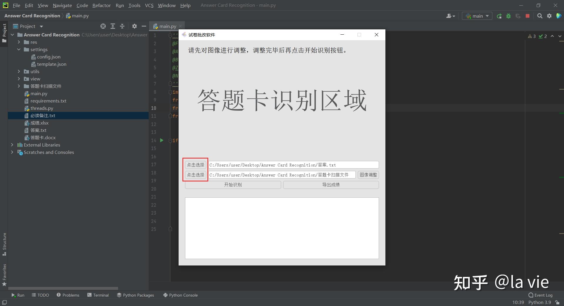 用Python+OpenCV+PyQt开发的答题卡识别软件 - 知乎