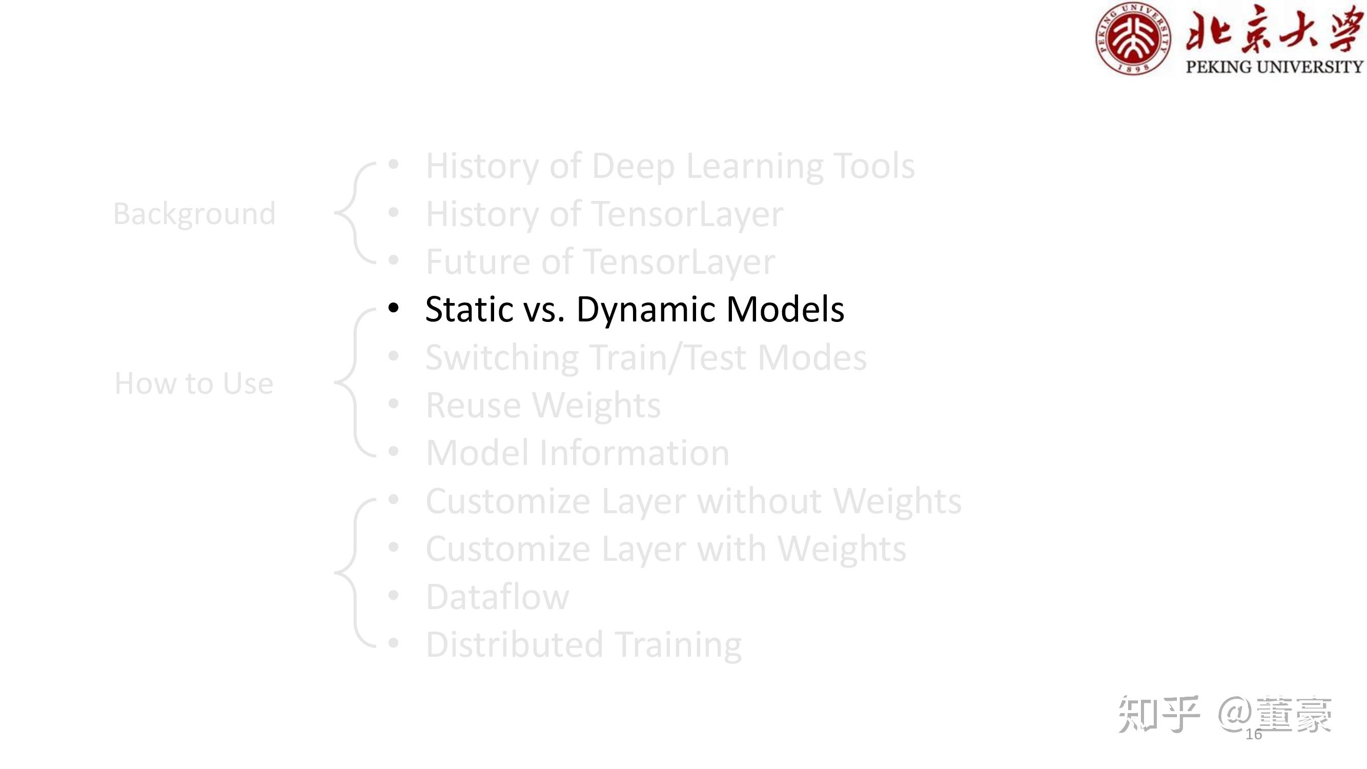 【简介】TensorLayer 2.0 - 知乎