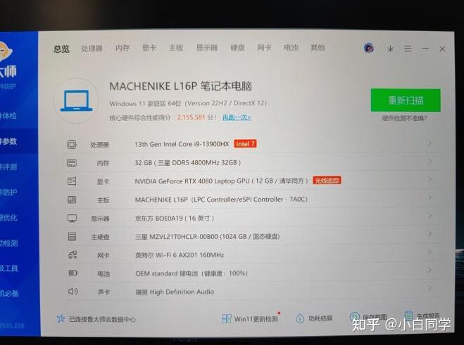 机械师曙光16pro（2023机械师曙光16Pro）怎么样？使用16天后优缺点评测