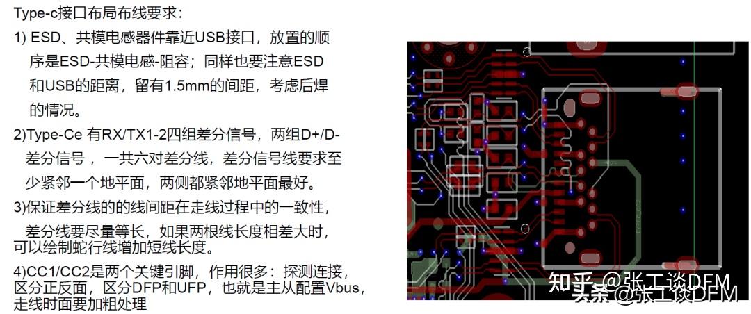 USB Type-C PCB布局讲解，带你搞定USB Type-C引脚信号，建议收藏 - 知乎