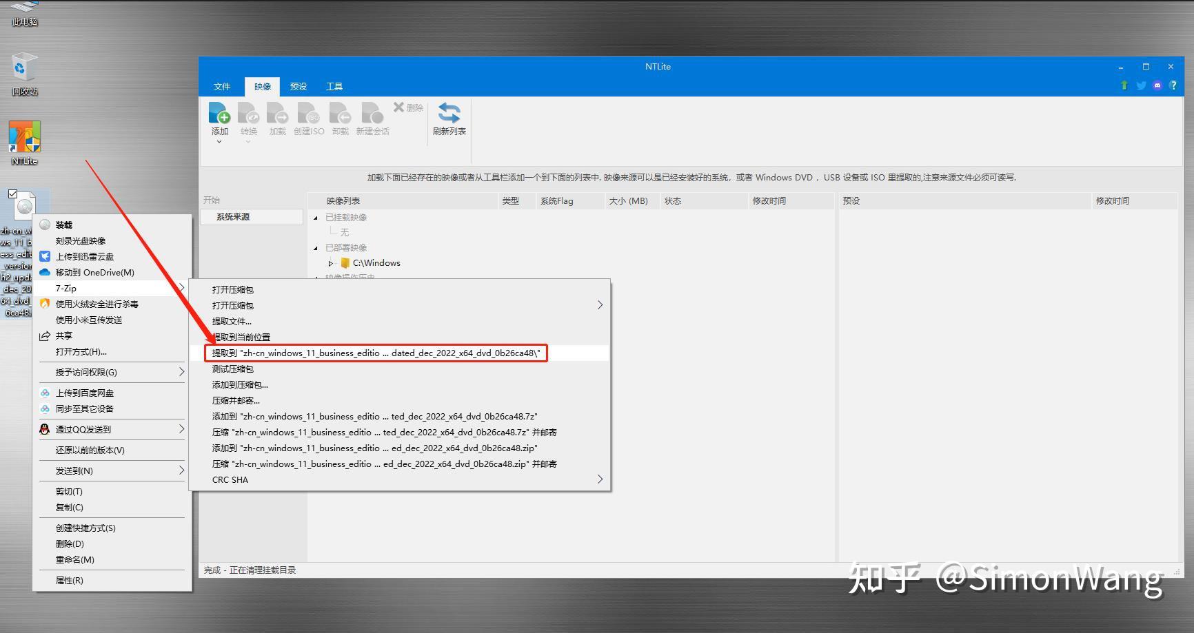 使用 NTLite 定制属于你自己的 Windows 系统 - 知乎