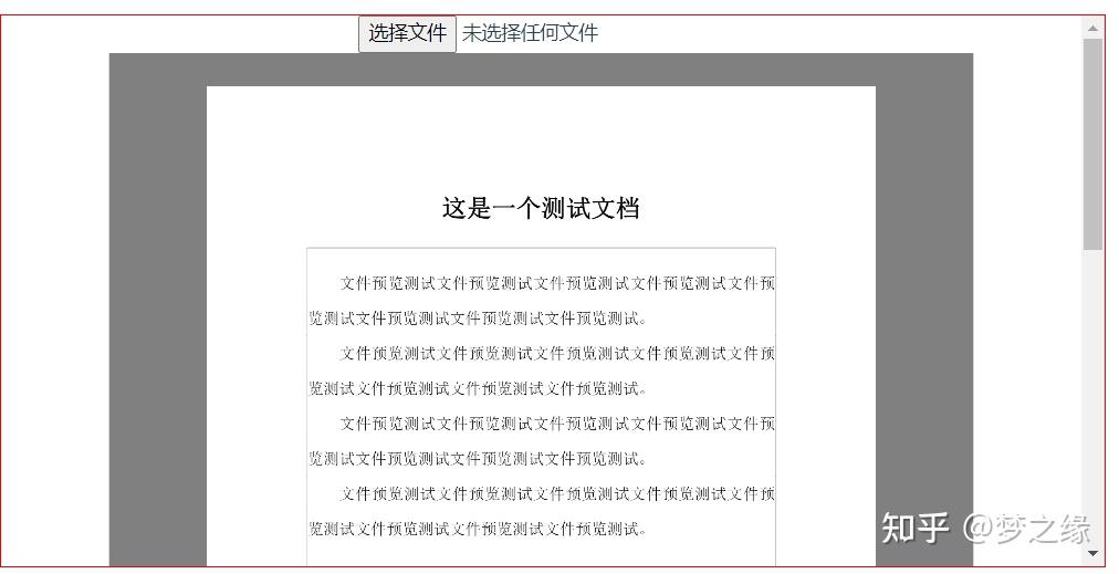 Vue实现pdf的预览功能的方法