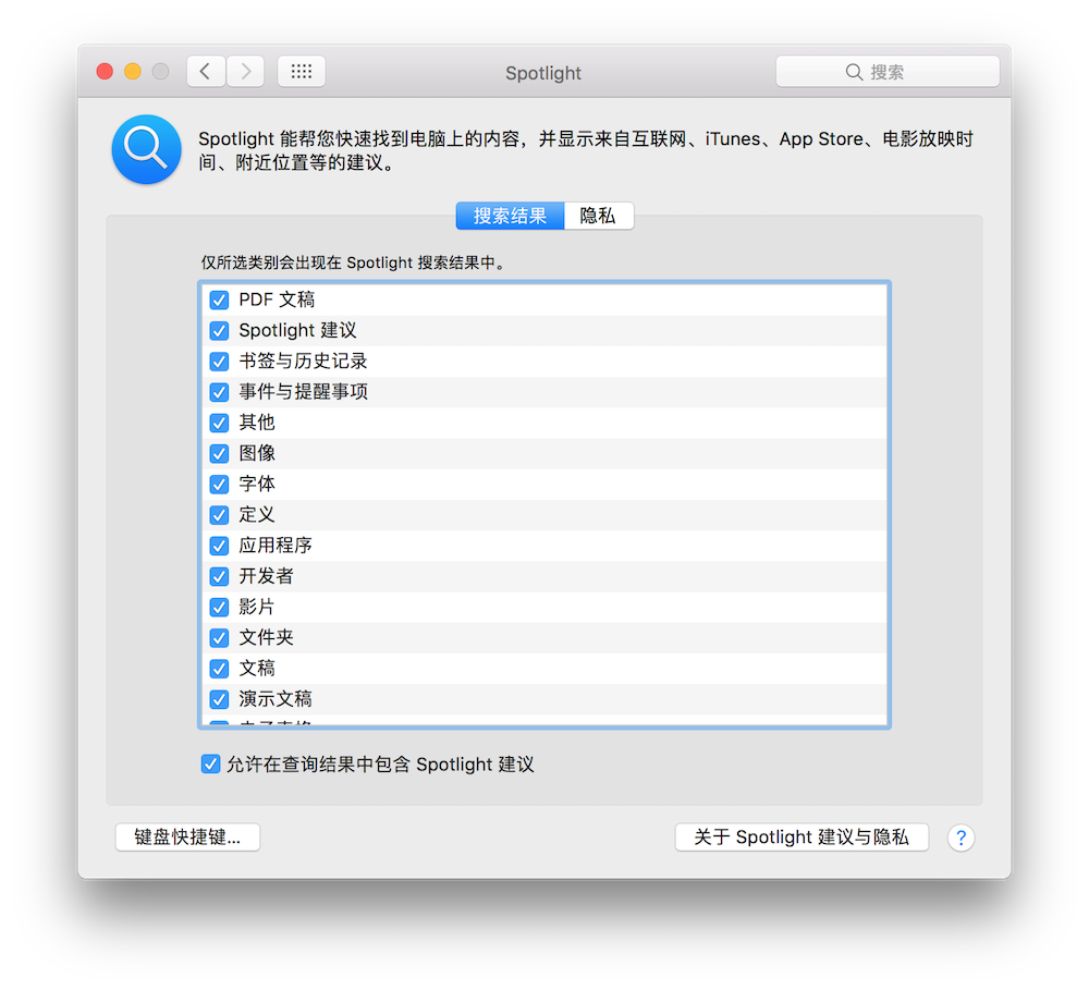 Spotlight--Mac上的查询利器 - 知乎