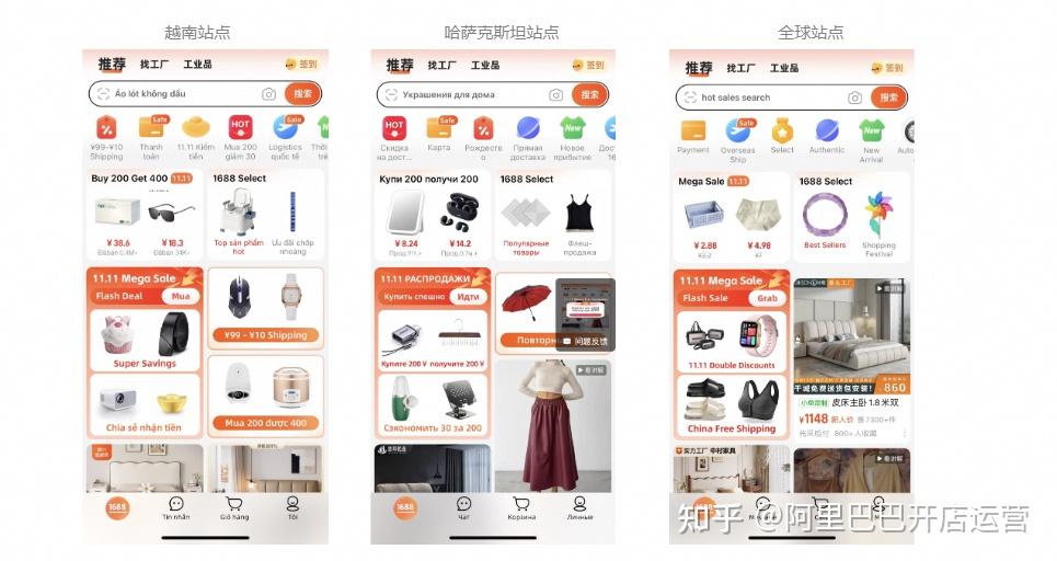 1688跨境『Choice』介绍 - 知乎