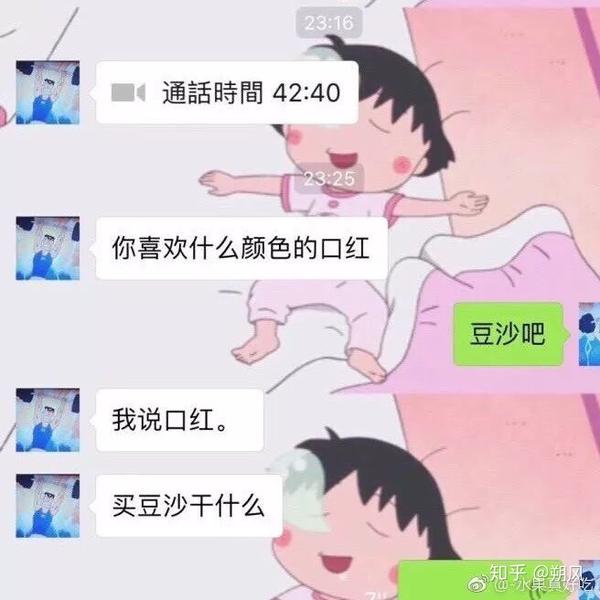 和一个不会聊天的直男聊天是什么样的感受? 知乎