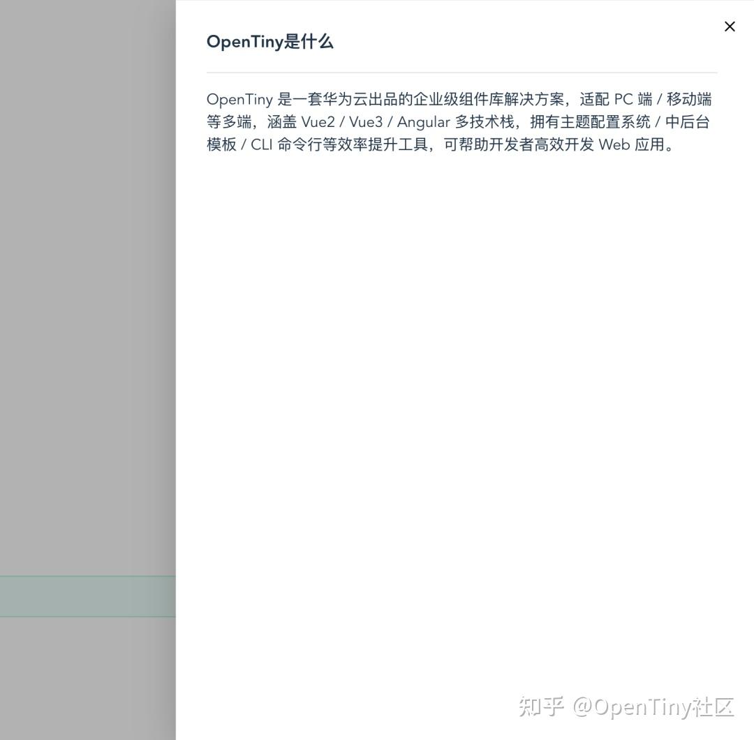 版本更新|OpenTiny Vue 发布了 v3.9.0 🎉。 - 知乎