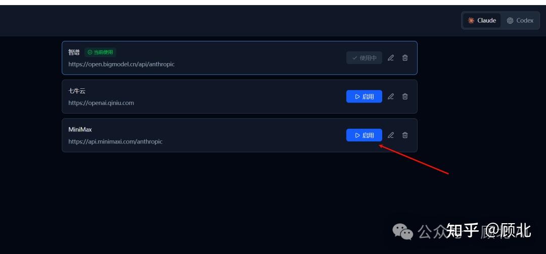 只有10天！MiniMax 新模型免费无限用，Claude Code 用户配置教程来了（据说比GLM更猛！）。 - 知乎