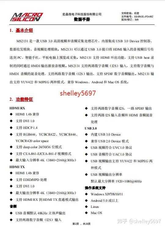 MS2131 宏晶微 高清音视频采集处理芯片 开发资料 - 知乎