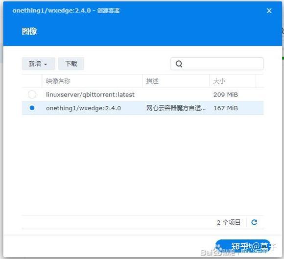 群晖docker下网心云docker容器多开教程 知乎