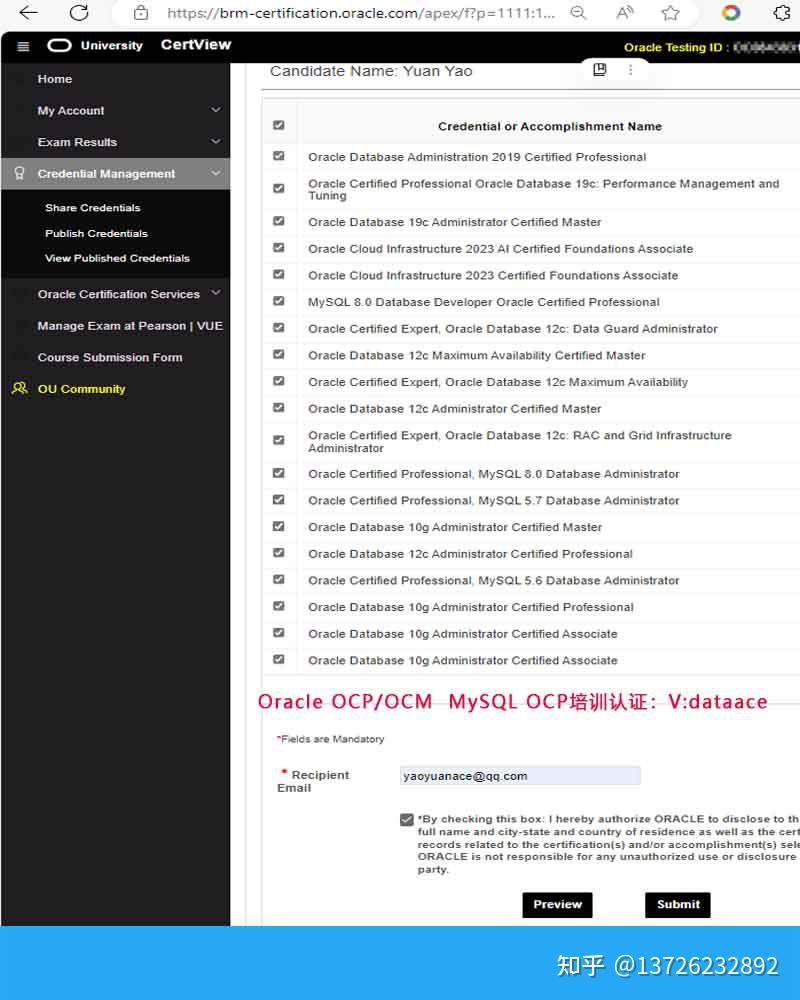 鉴定Oracle OCP/OCM和MySQL OCP证书真伪的方法 - 知乎