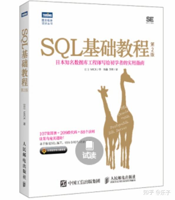 Mysql入门学习步骤建议 知乎