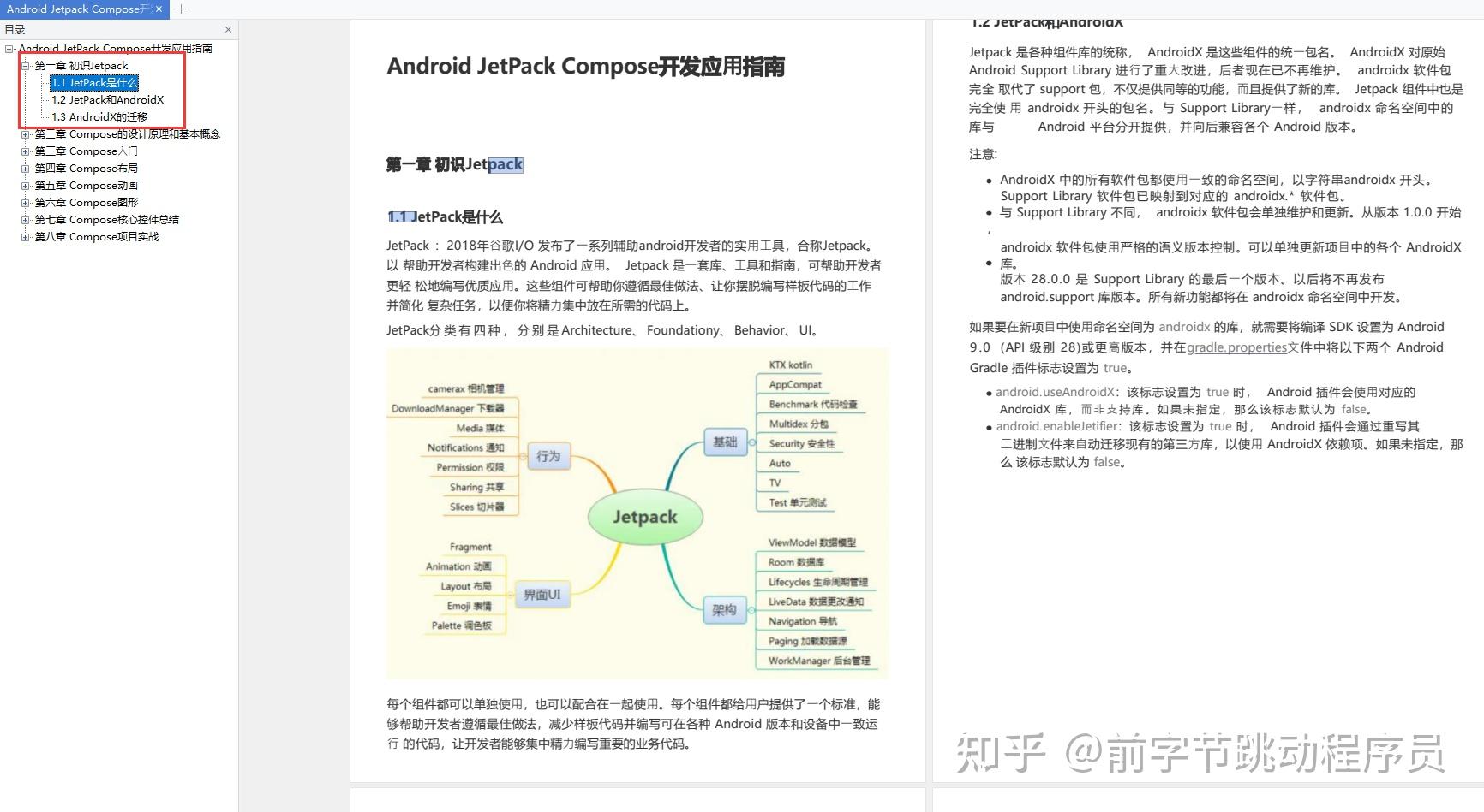 告别XML，Android《Jetpack Compose入门到精通》最全开发指南 - 知乎