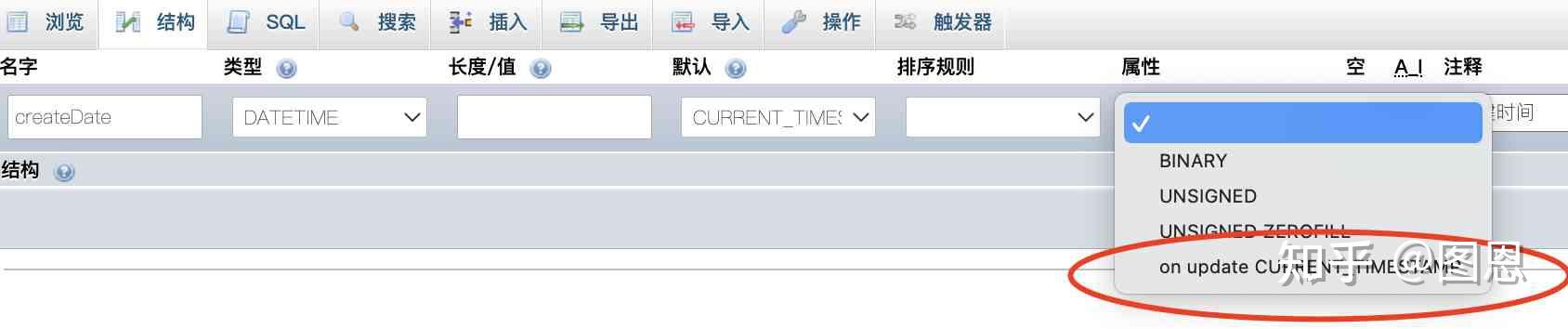 Mysql如何设置update时间字段自动更新？
