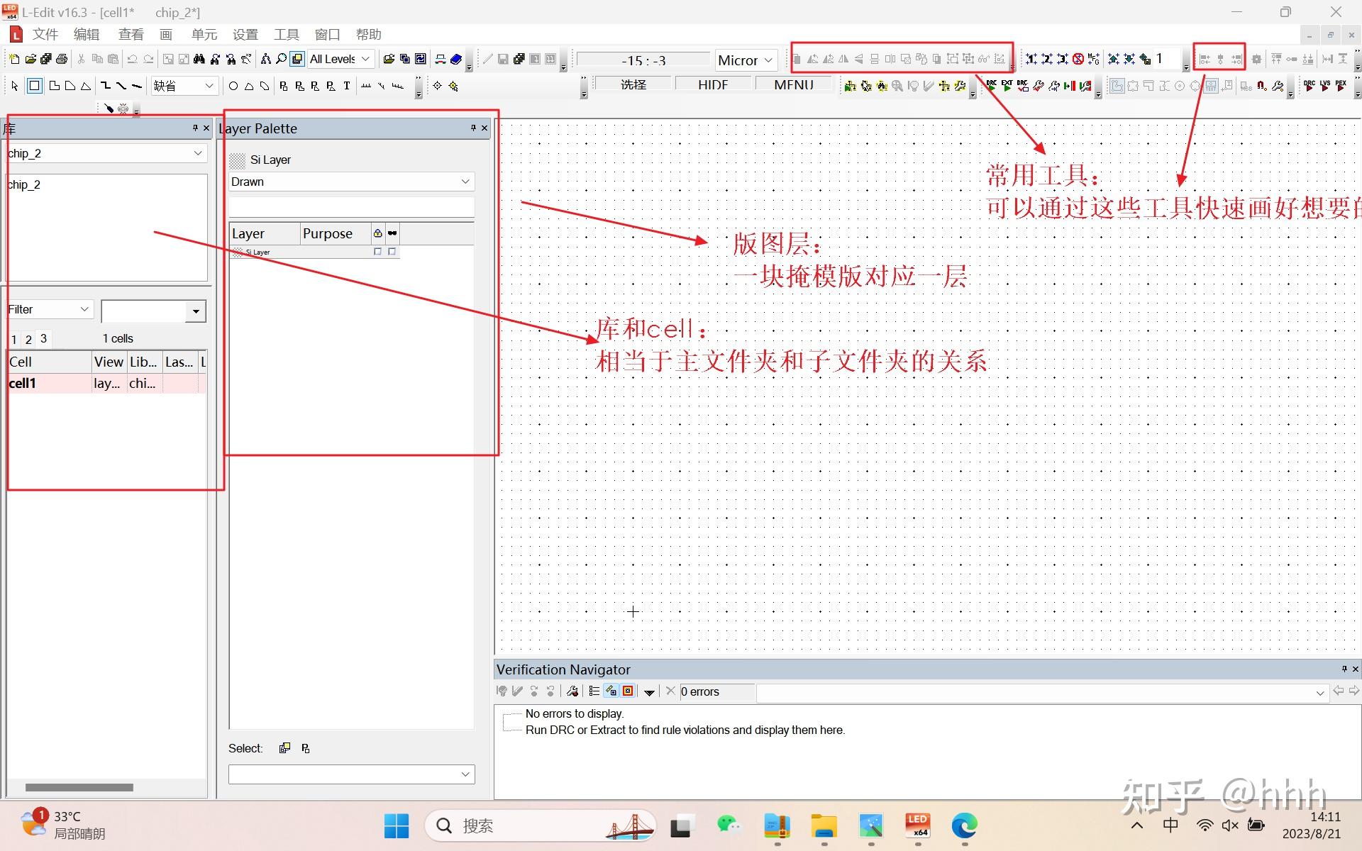ledit16.3入门操作教程-1（全流程） - 知乎