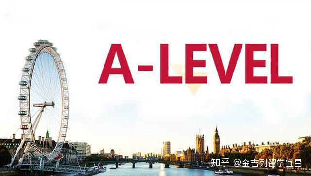 你了解英国A-LEVEL课程吗？ - 知乎