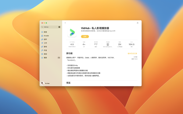 国产 Infuse 平替播放器使用体验报告 - 知乎