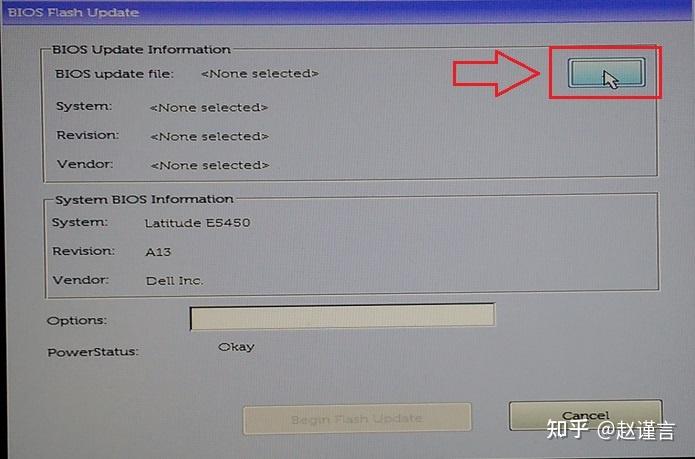 戴尔通过F12一次性引导菜单刷新BIOS - 知乎