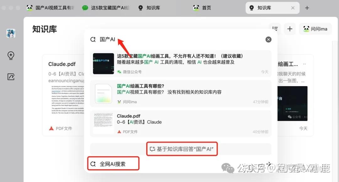 ima.copilot，1分钟打造自己专属知识库！整合AI搜索、AI写作、AI笔记、文档解读、截图提问... - 知乎