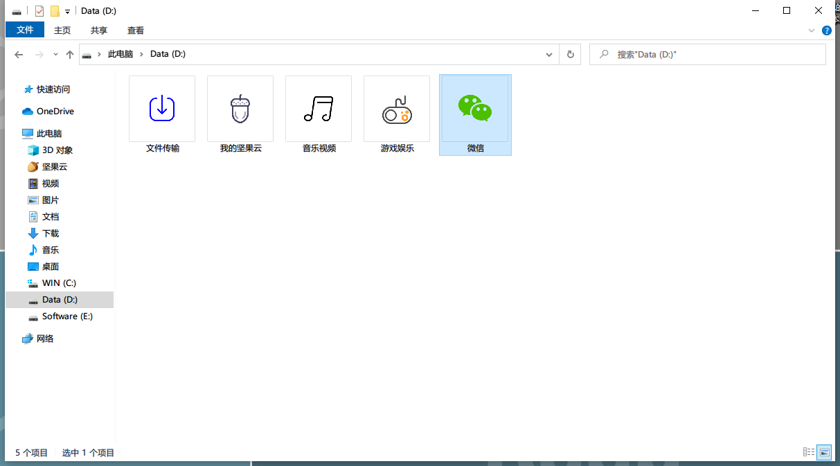 简单三步更换自定义文件夹图标！ - 知乎
