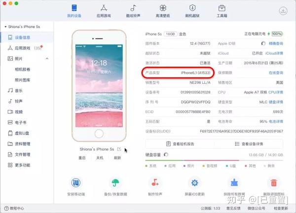 超劲爆！iOS12.4.2 完美降级 iOS10.3.3 系统 - 知乎