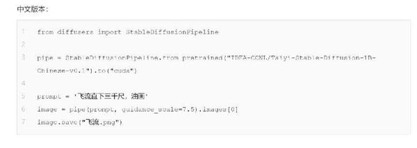 首个中文Stable Diffusion模型开源，IDEA研究院封神榜团队开启中文AI艺术时代 - 知乎