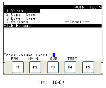 FANUC机器人程序员教材--第十章 备份/加载 - 知乎